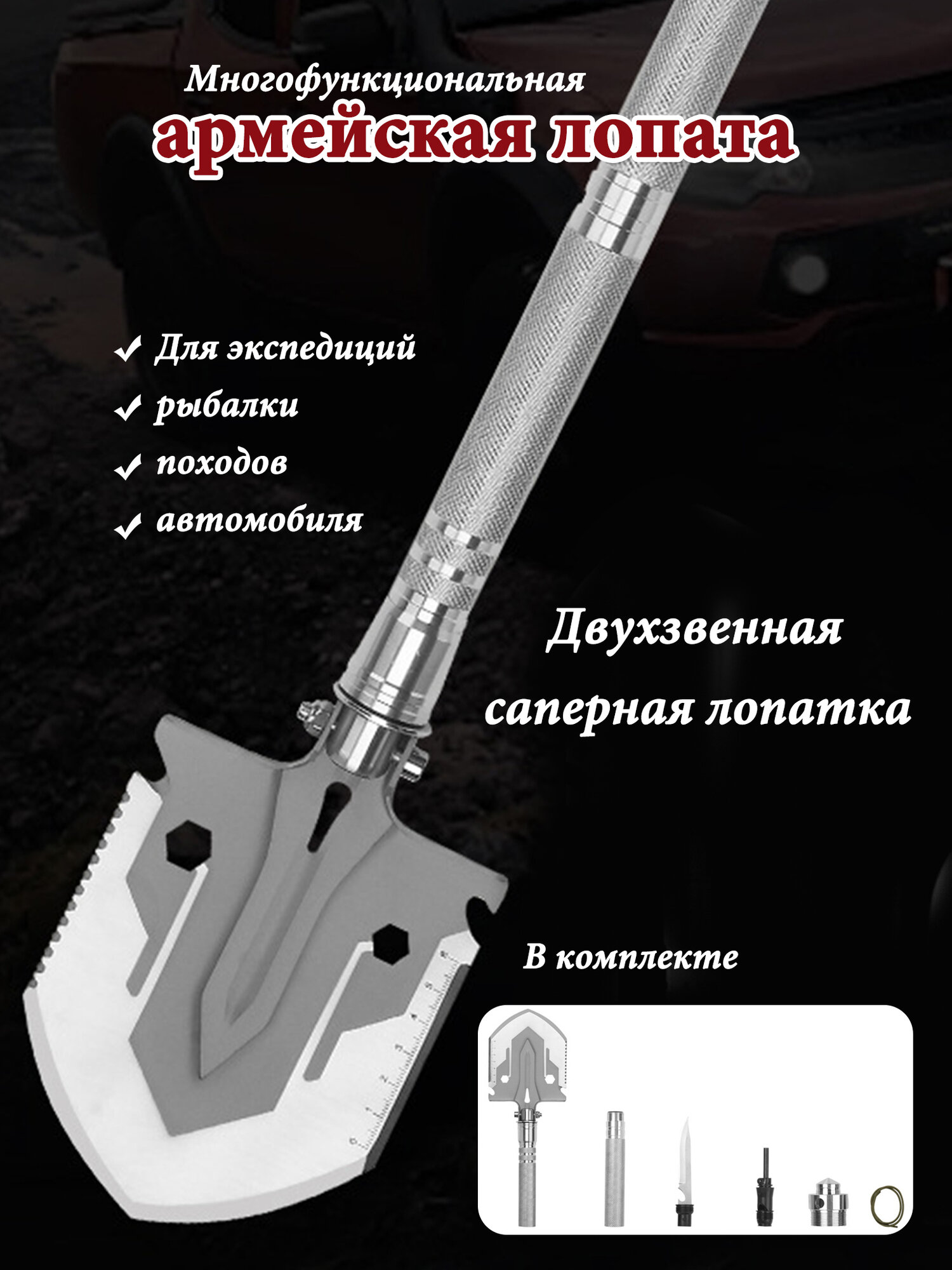Лопата туристическая, 47.3 см