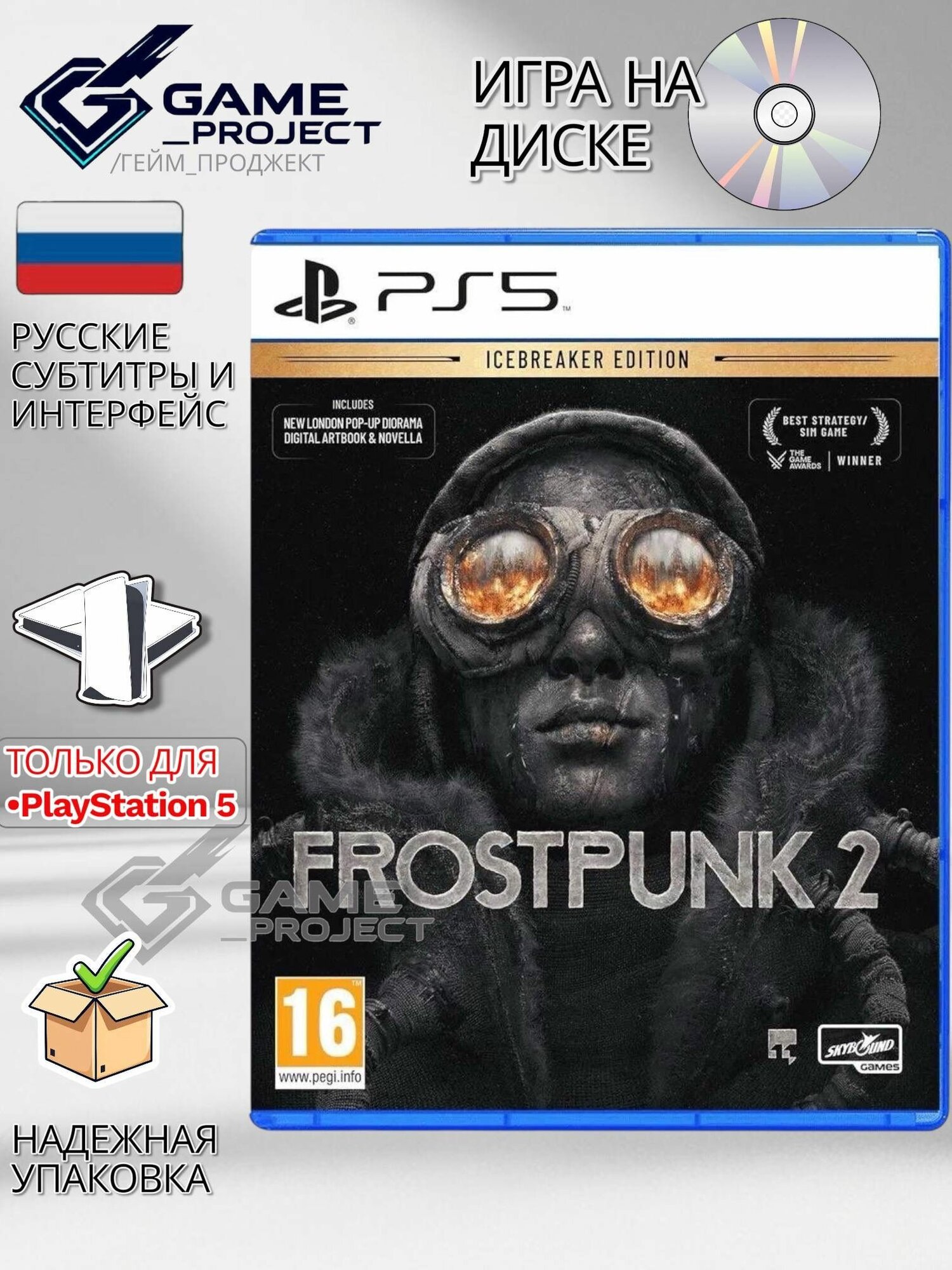 Frostpunk 2 Ice Breaker Edition , для PlayStation 5 , Blu-ray , Русские субтитры