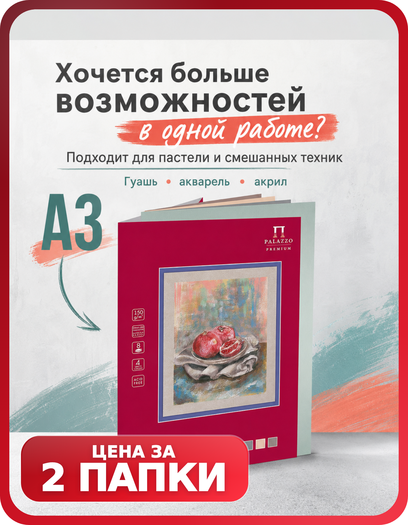 Альбом для художника А3 с цветной бумагой, набор 2 шт.