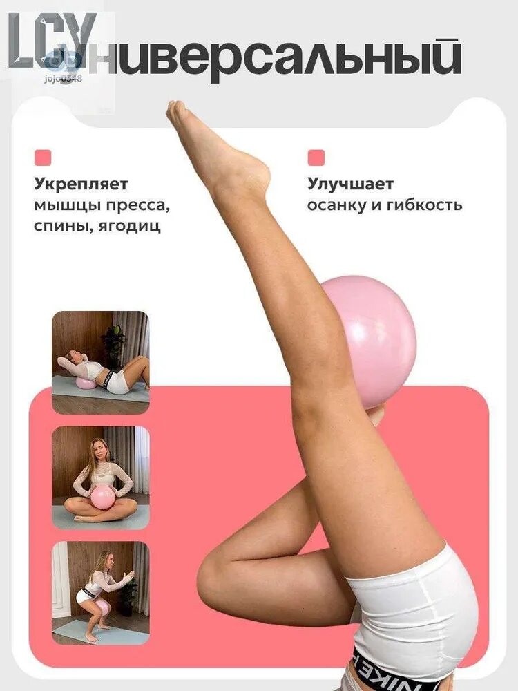 Фитбол, 100 г — фото 1