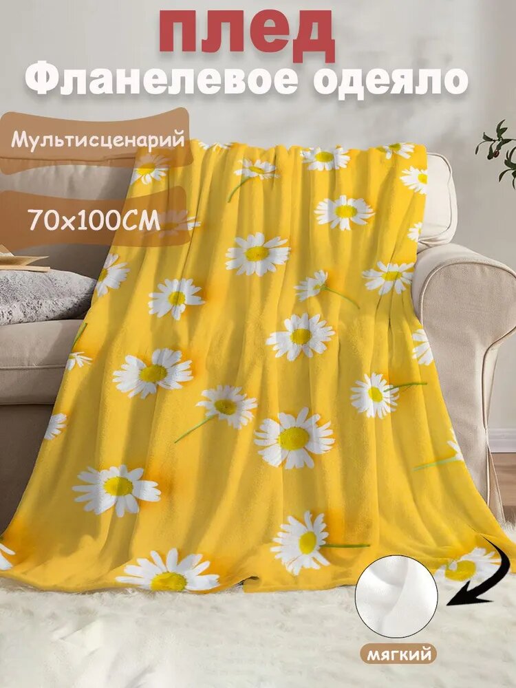 Плед 100x70 см полиэстер с фотопринтом 3d-эффект цветы