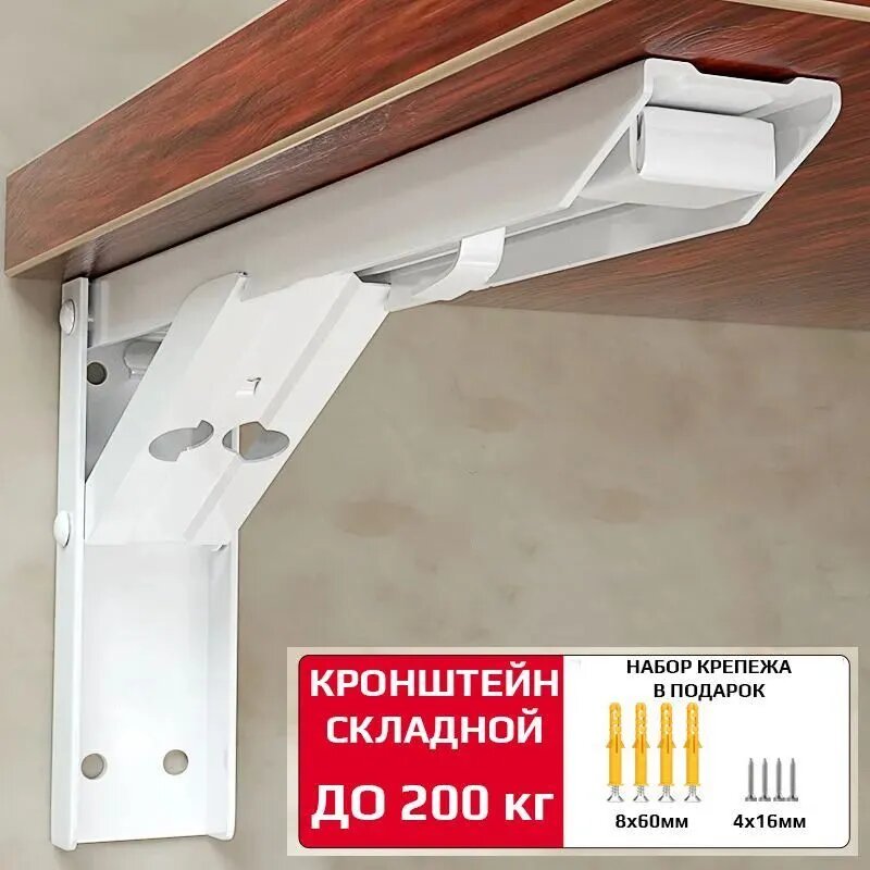 Держатель для полки,200кг,2шт