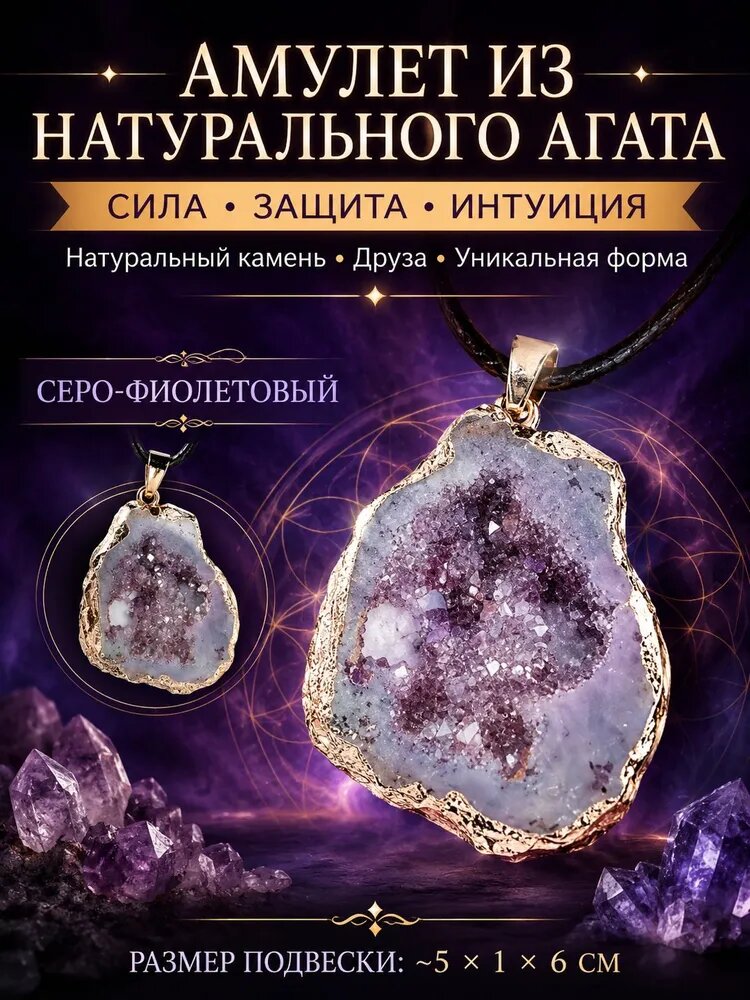 Подвеска