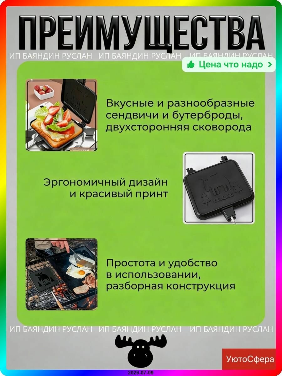 Тостер ITEM-D9ED0C — фото 1