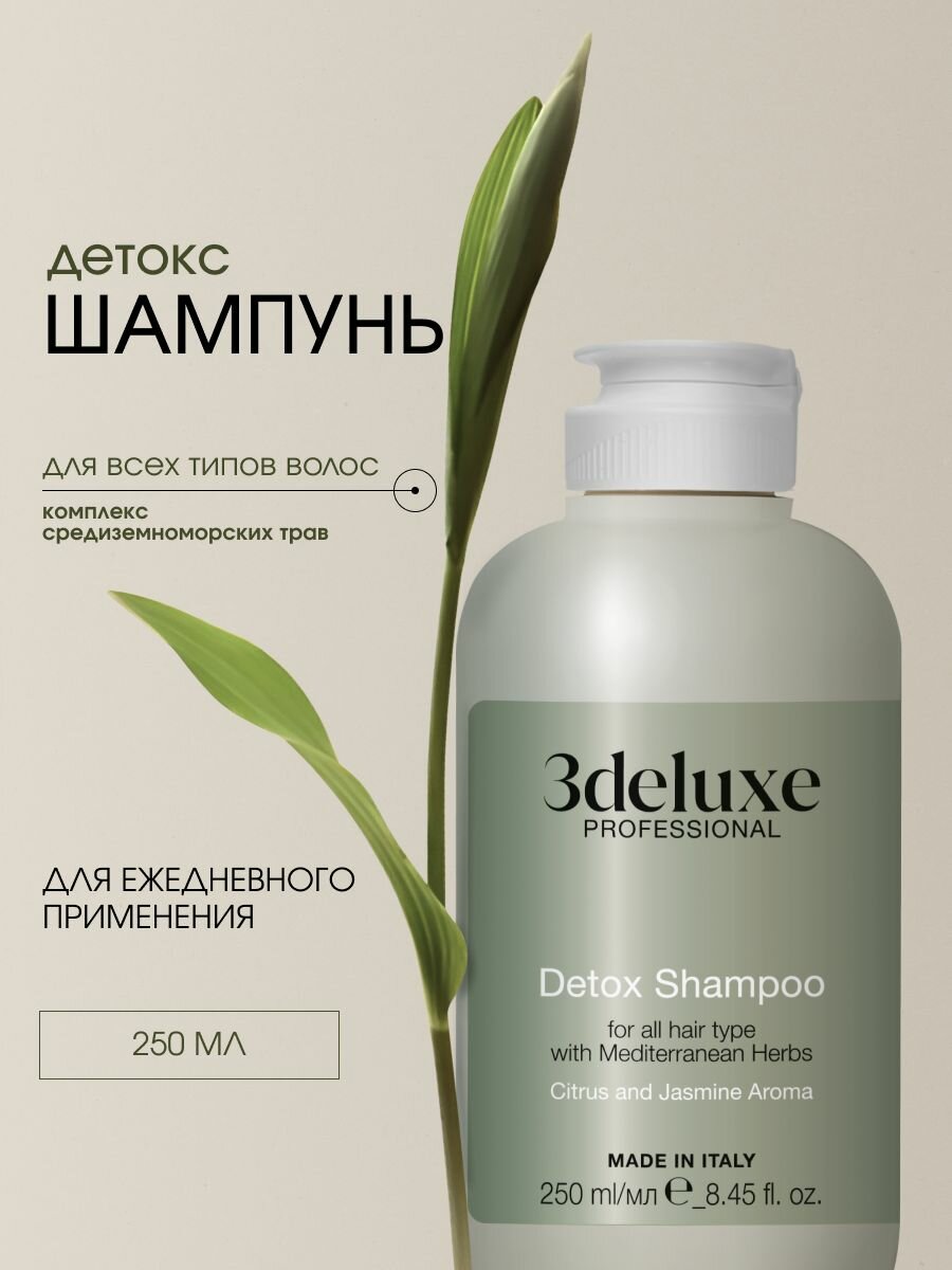 3deluxe Восстанавливающий шампунь-детокс для всех типов волос со средиземноморскими травами Detox Shampoo 250 мл