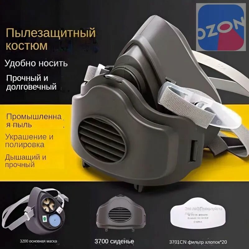 Респиратор профессиональный, FFP3, 1 шт.