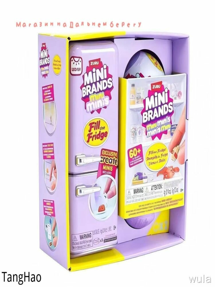 Мини-холодильник Zuru Mini Brands с микропродуктами и LED, набор 60+, 25 см, подарок, игрушки