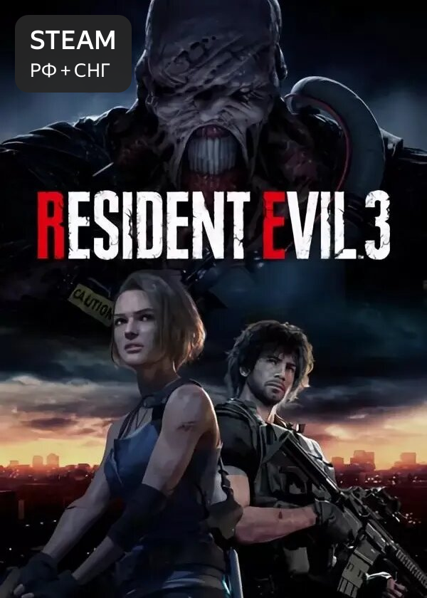 RESIDENT EVIL 3 / Россия, СНГ
