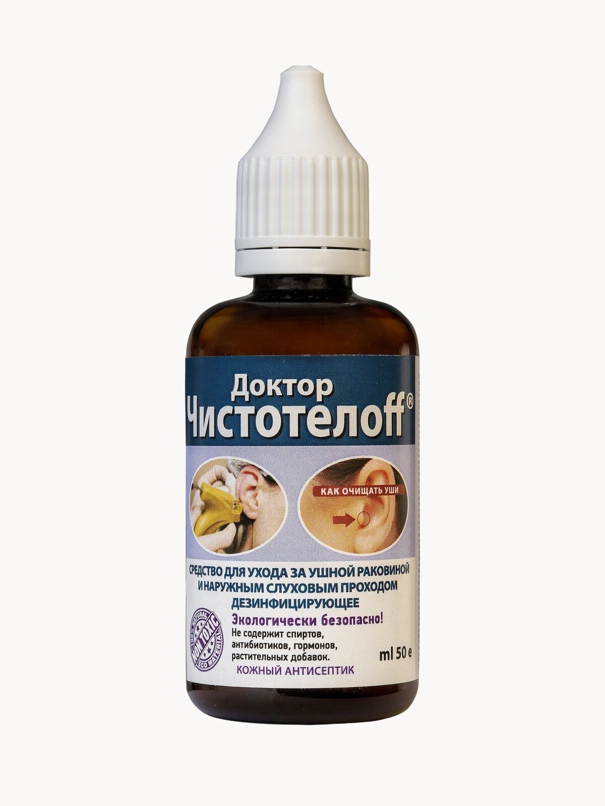 Средство для ухода за ушной раковиной и наружным слуховым проходом Доктор Чистотелоff, капли 50 мл