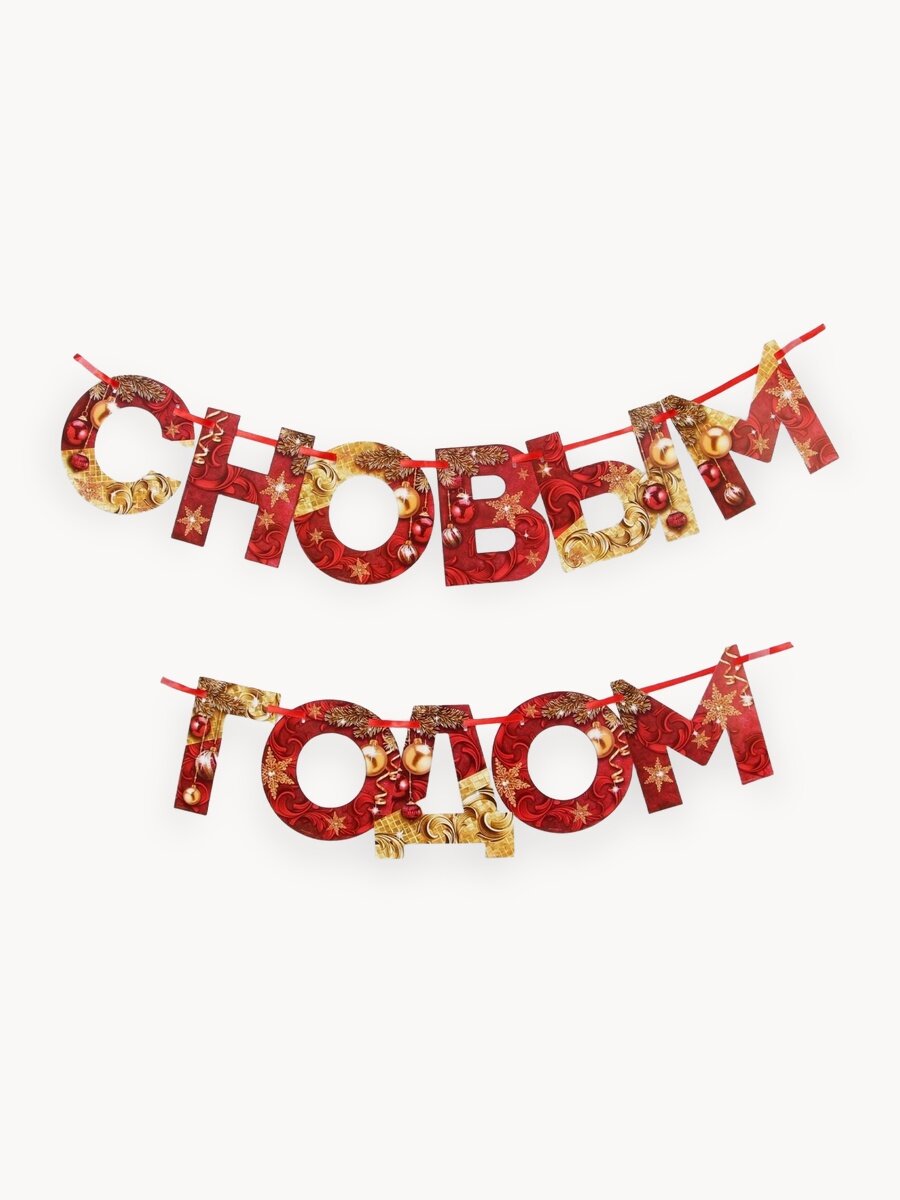 Гирлянда Страна Карнавалия