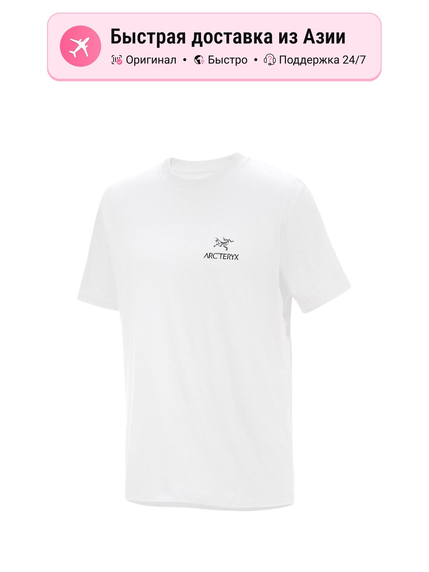 Футболка Arc'teryx