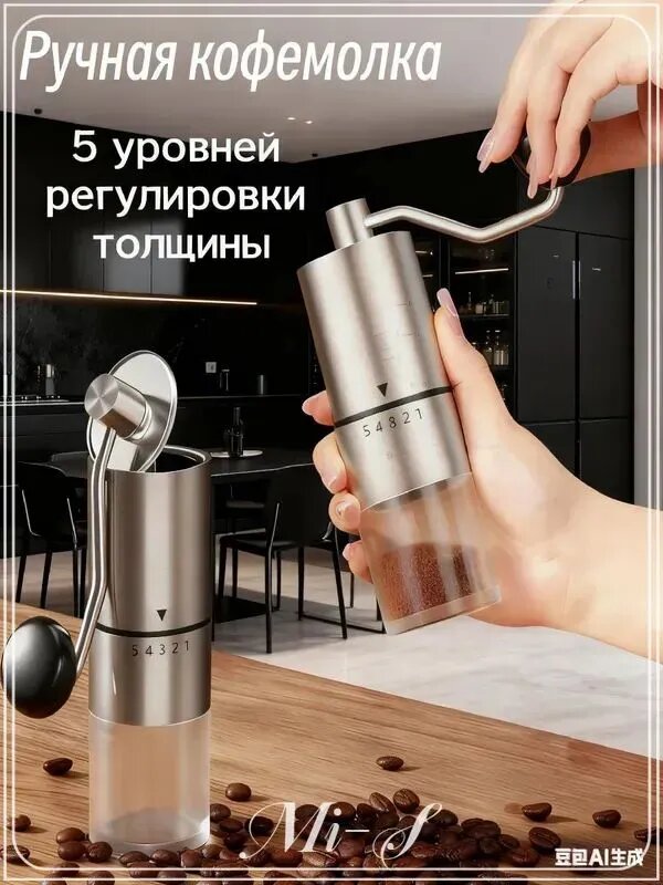 Xiaomi Ручная кофемолка