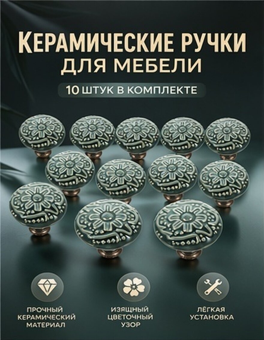 10 Штук Ручки Для Мебели Керамические Ручки Для Шкафов И Ящиков 3 50X3 50X3 20Cm