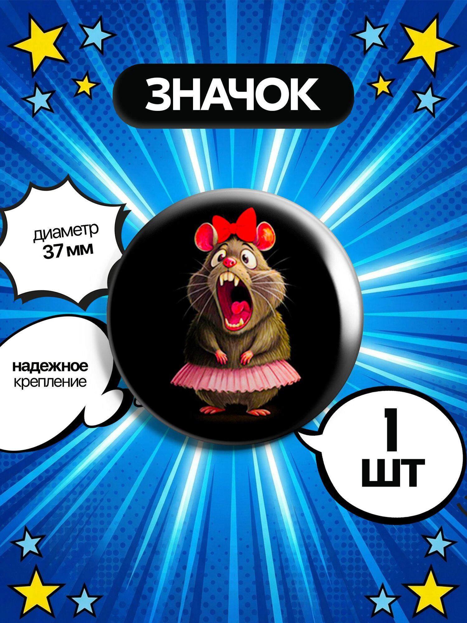 Значок, металл