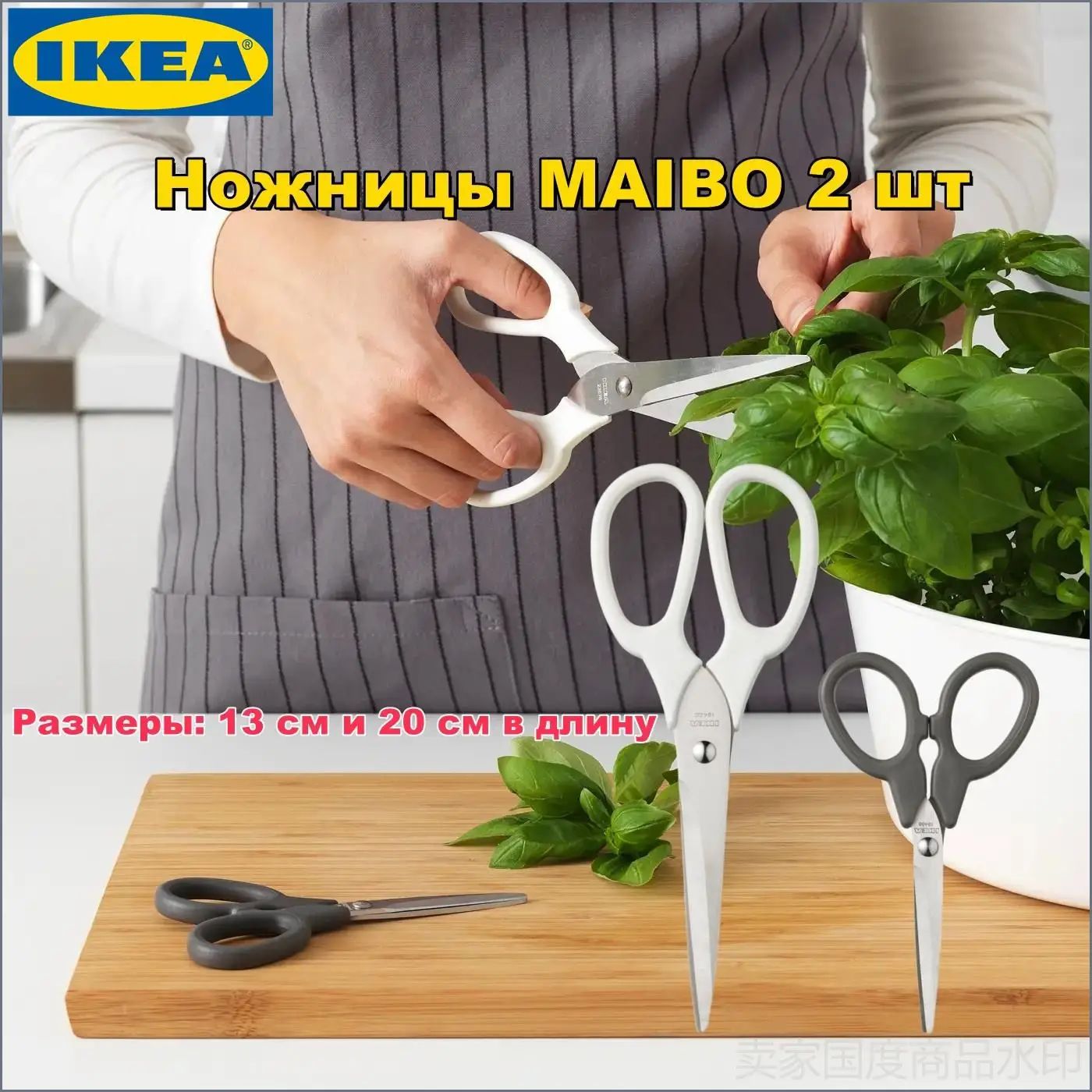 IKEA НожницыРаскройные, 2 шт.