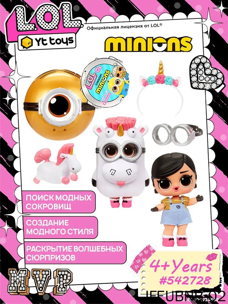 Loves Minions Series с ЛОЛ Кукла соответствующим верхним костюмом Коллекционная С аксессуарами 3718937053