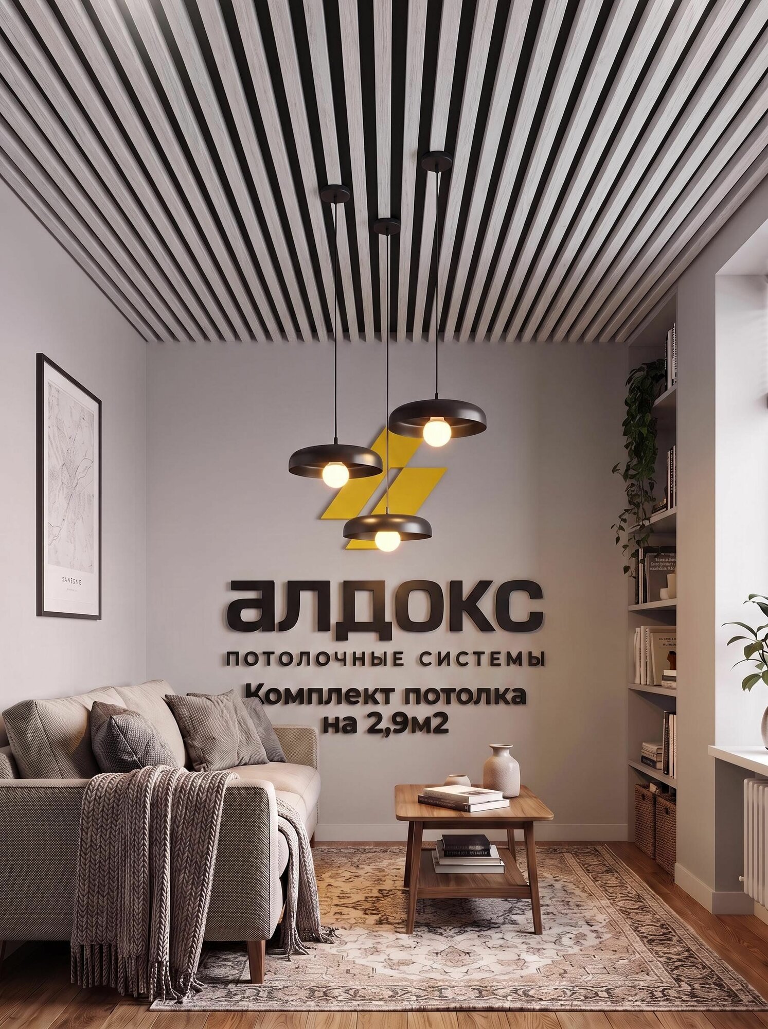 Реечный подвесной потолок кубота 1,7х1,7 м, Дуб светлый, алдокс