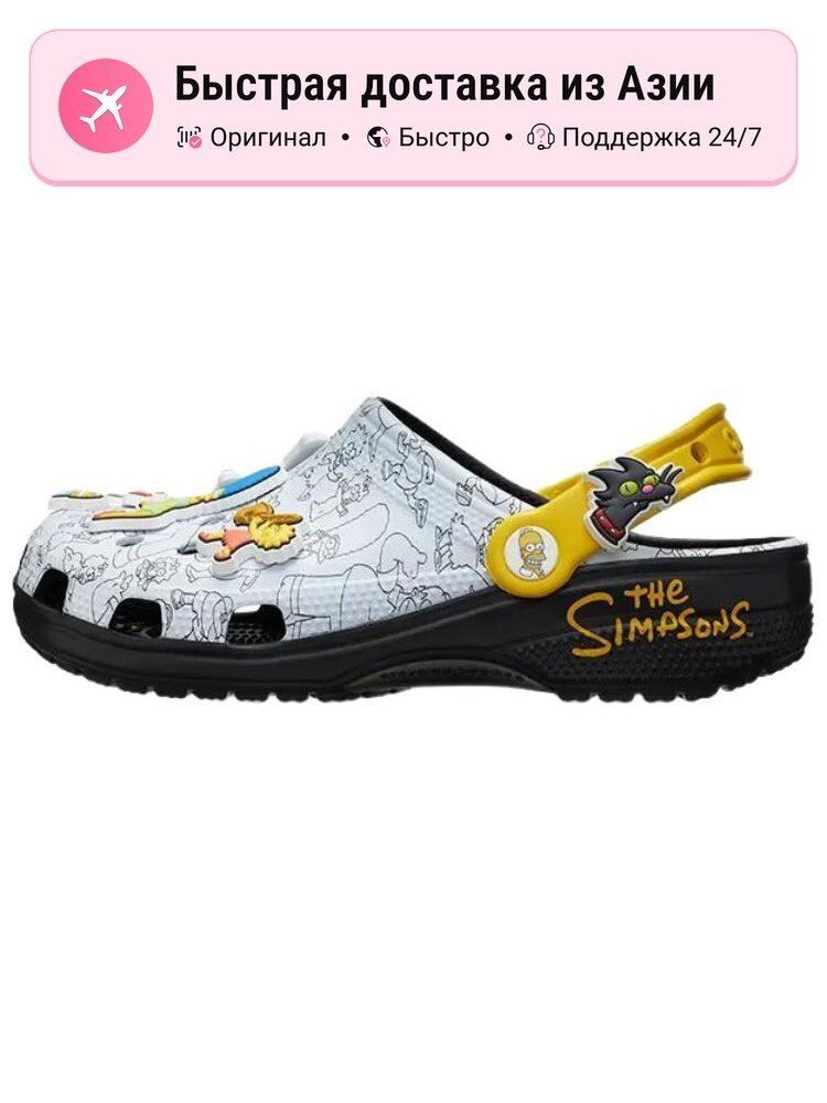 Биркенштоки Crocs The Simpsons