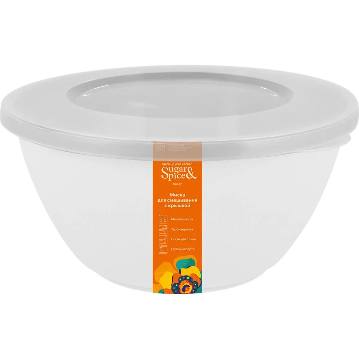 Миска для смешивания "Honey" Sugar&Spice с крышкой 2,6 л, пластик, с носиком и шкалой