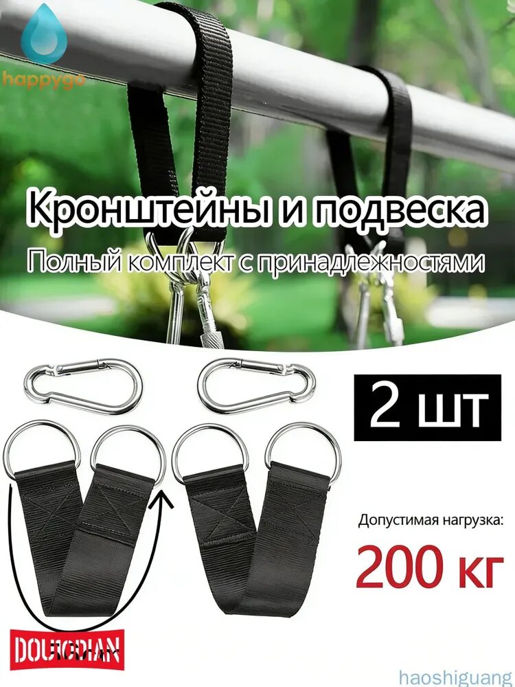 Крюк крепежный 250 мм, 2 шт. 100 г