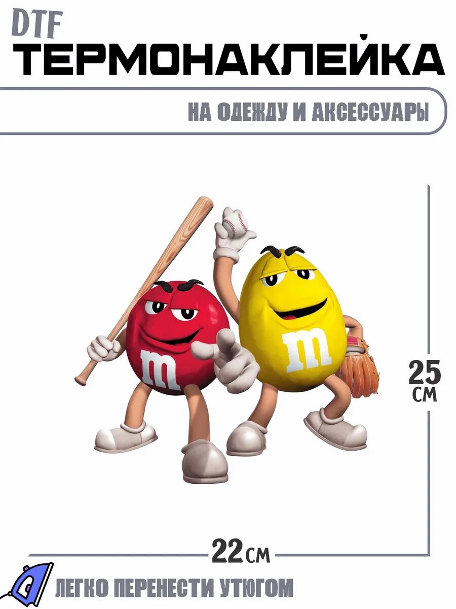 Термонаклейка M&Ms Конфеты Желтый Красный Синий