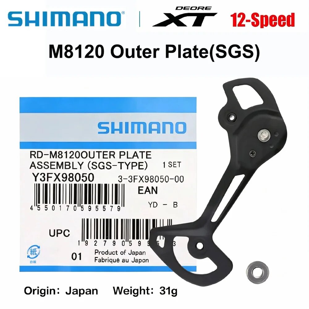 Shimano Deore XT M8120 Outer Plate (SGS)