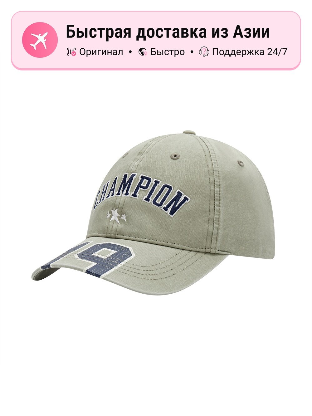 Бейсболка Champion Champion для мужчин
