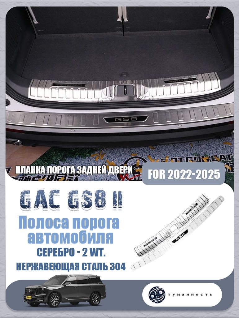 GAC Накладка на автомобиль на педали, 2 шт.