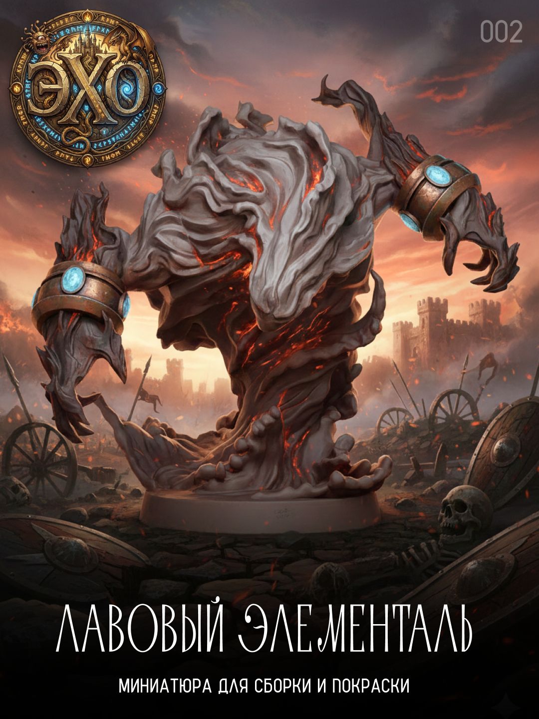 2. Лавовый Элементаль миниатюра для Днд