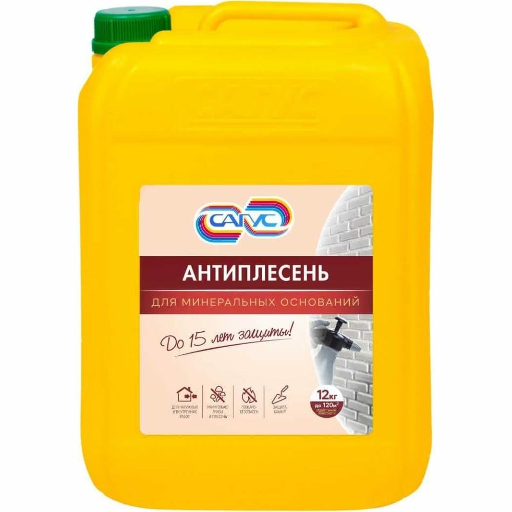 Антиплесень для минеральных оснований сагус 12 кг А 0494