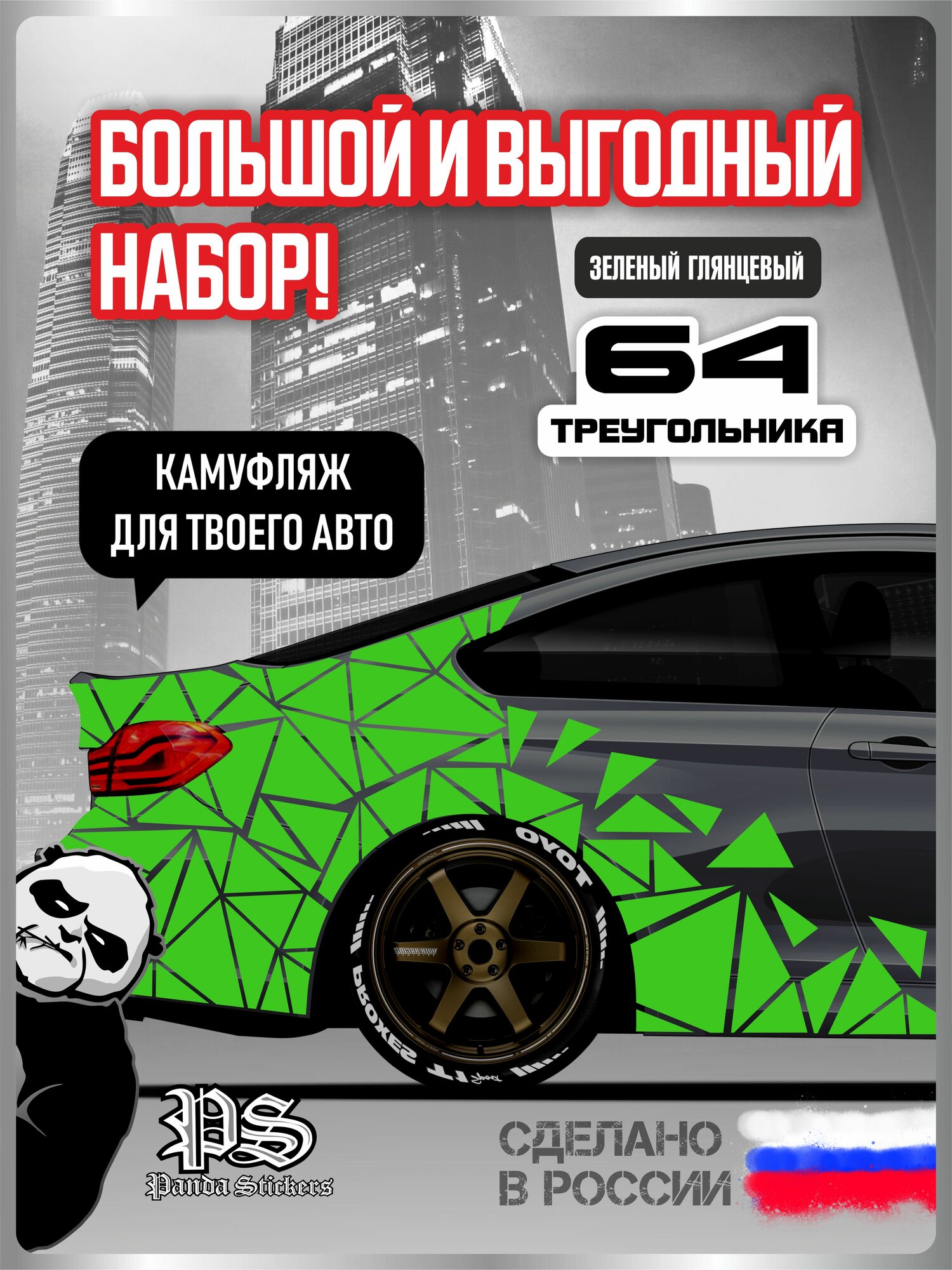 Наклейка на авто / наклейка треугольник зеленый глянец