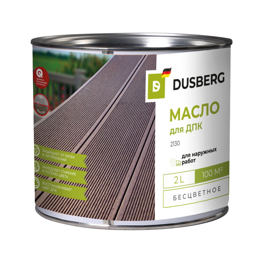 Масло DUSBERG 2130 для древесно-полимерного композита (ДПК), бесцветный 2л