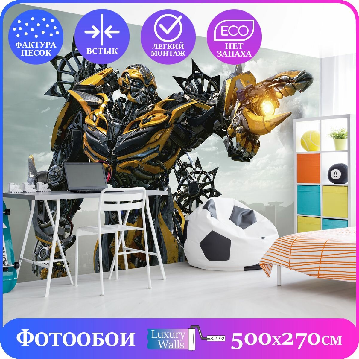 Фотообои Трансформер 500х270 см Luxury Walls AM44205