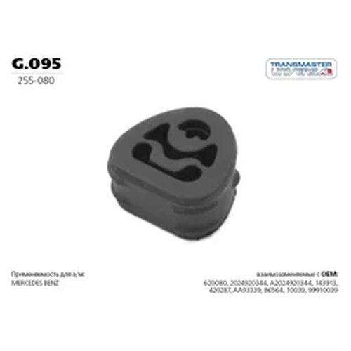 Крепление глушителя Autopartner G095