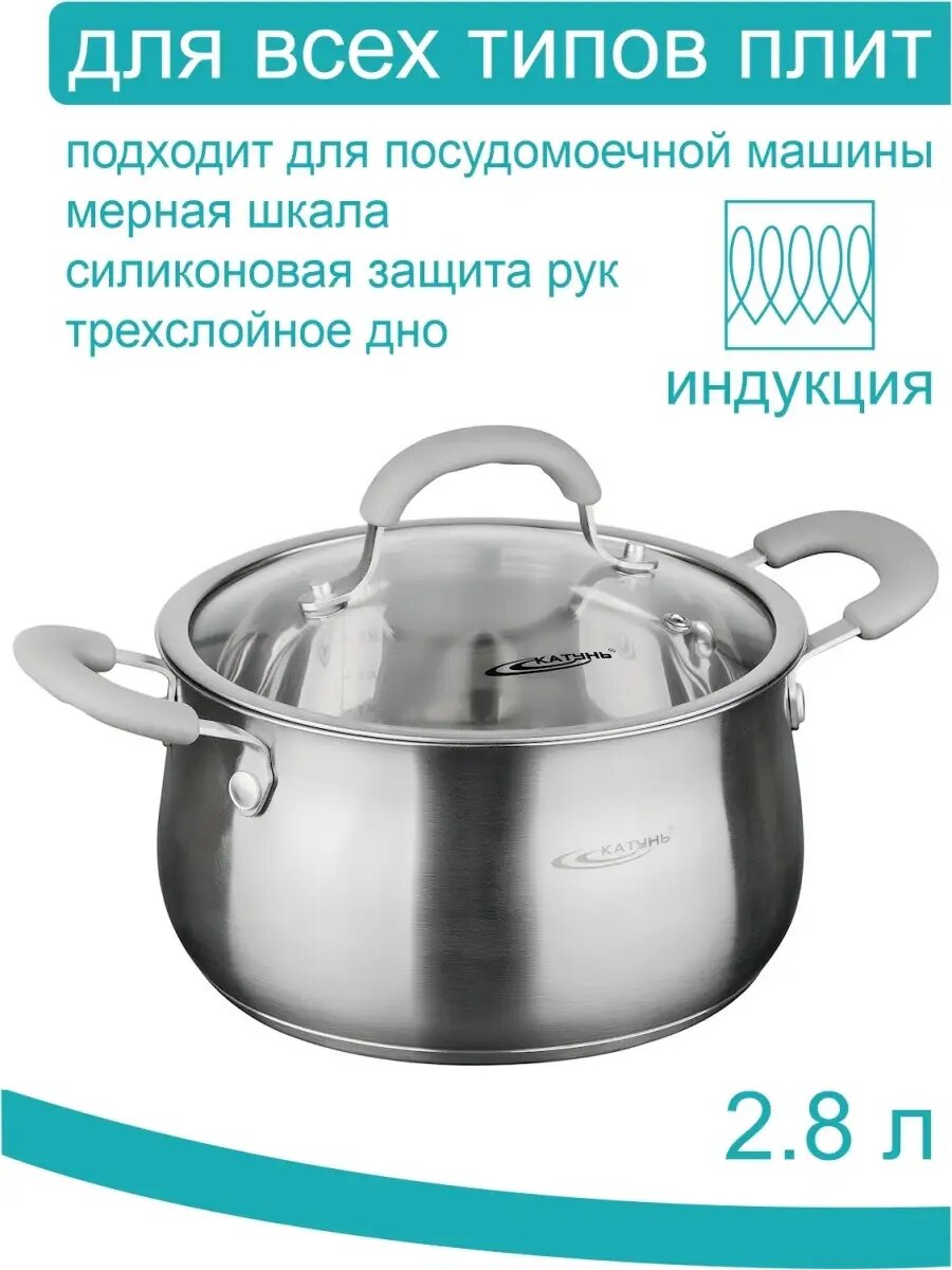 Кастрюля с крышкой 2.8 л, коллекция Веста