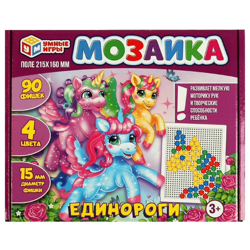 Мозаика пластиковая Единороги Умные игры 4650250508939