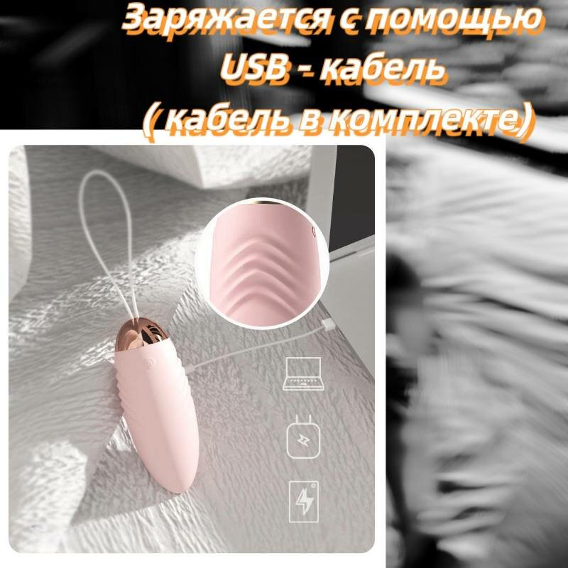 Виброяйцо с пультом