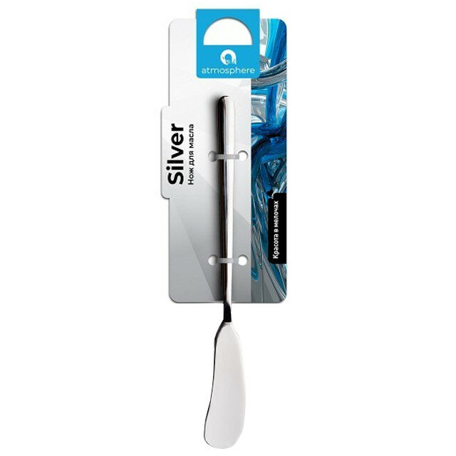 ATMOSPHERE Silve нож для масла из нержавеющей стали для сервировки на столе