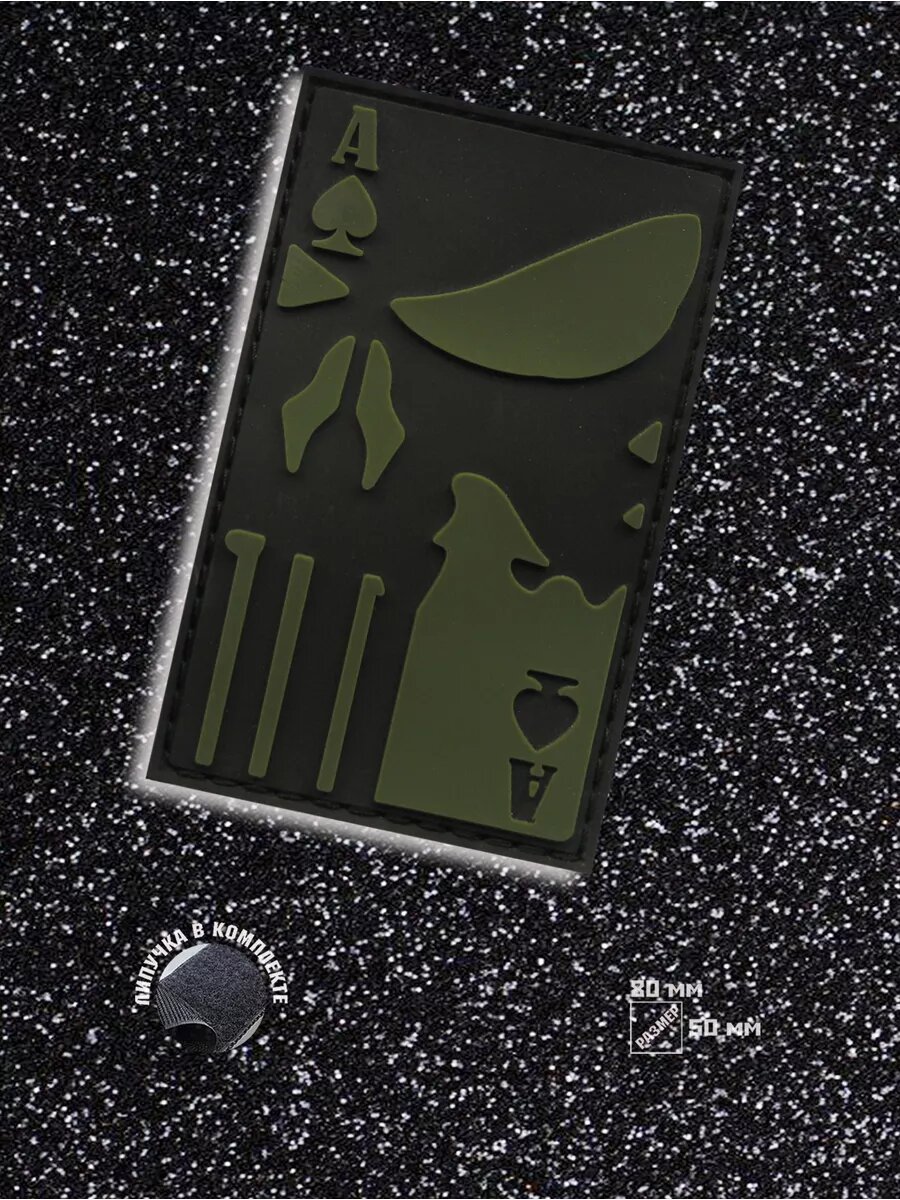 Шеврон на липучке Каратель