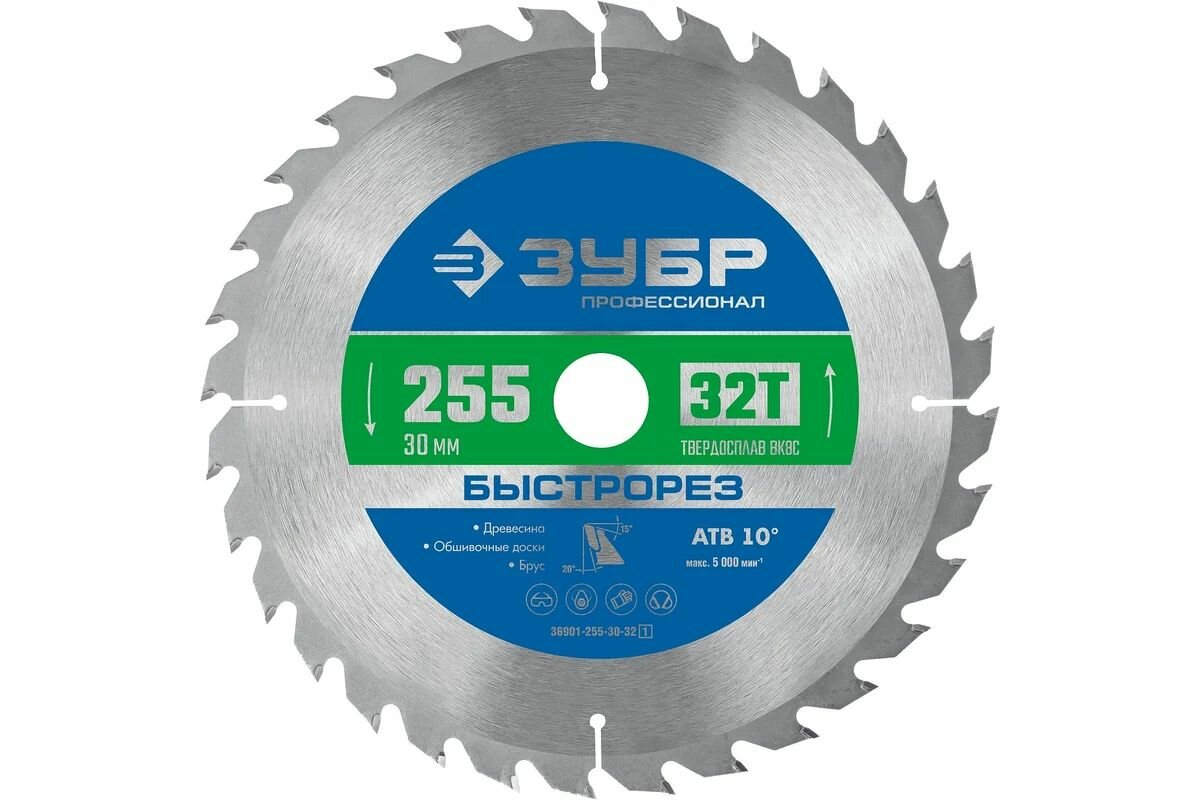 ЗУБР Быстрорез, 255 x 30 мм, 32Т, пильный диск по дереву, Профессионал (36901-255-30-32)