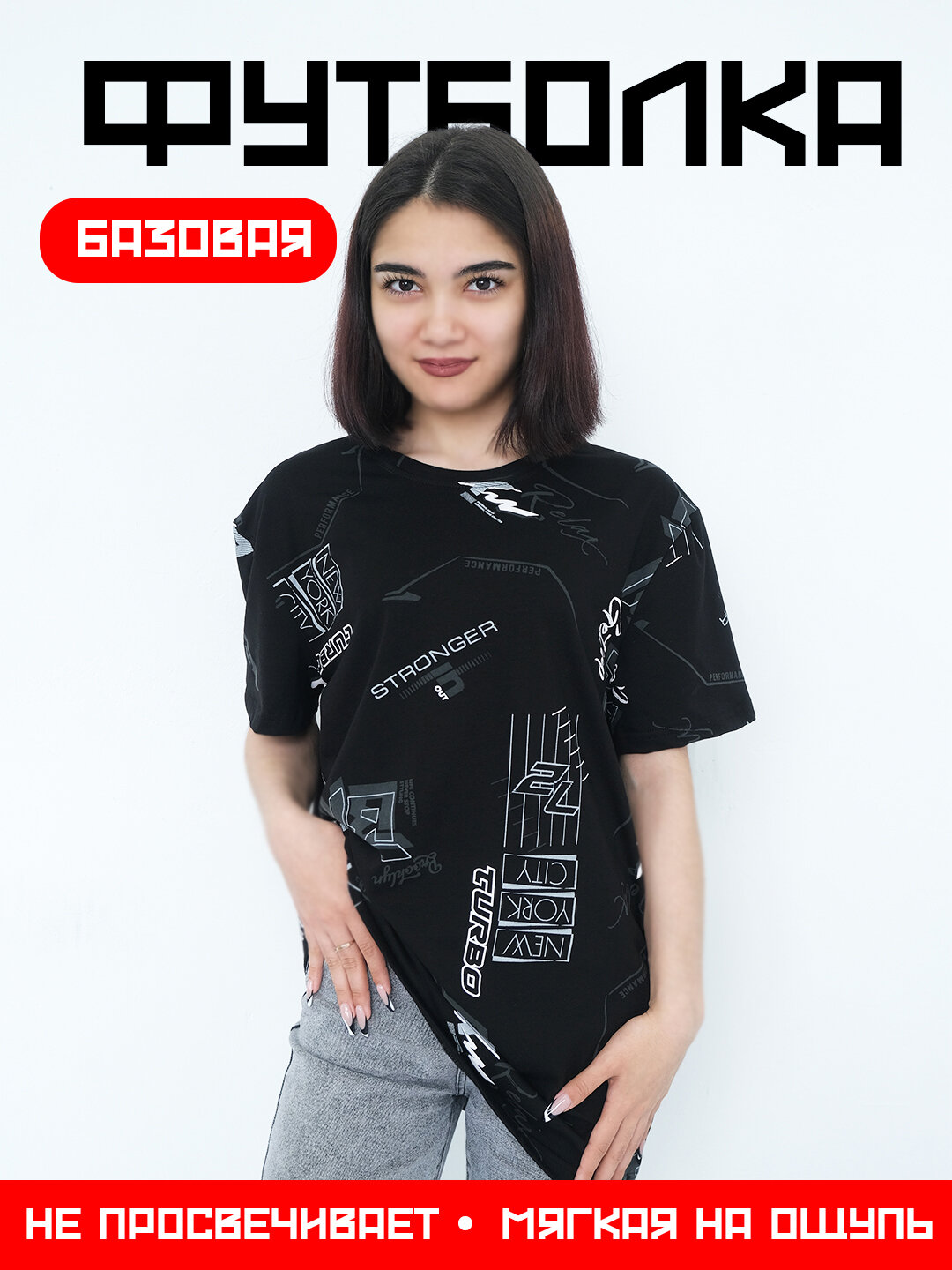 Футболка Футболка женская "Релакс" черная