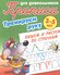 Пишем и рисуем по строчкам
