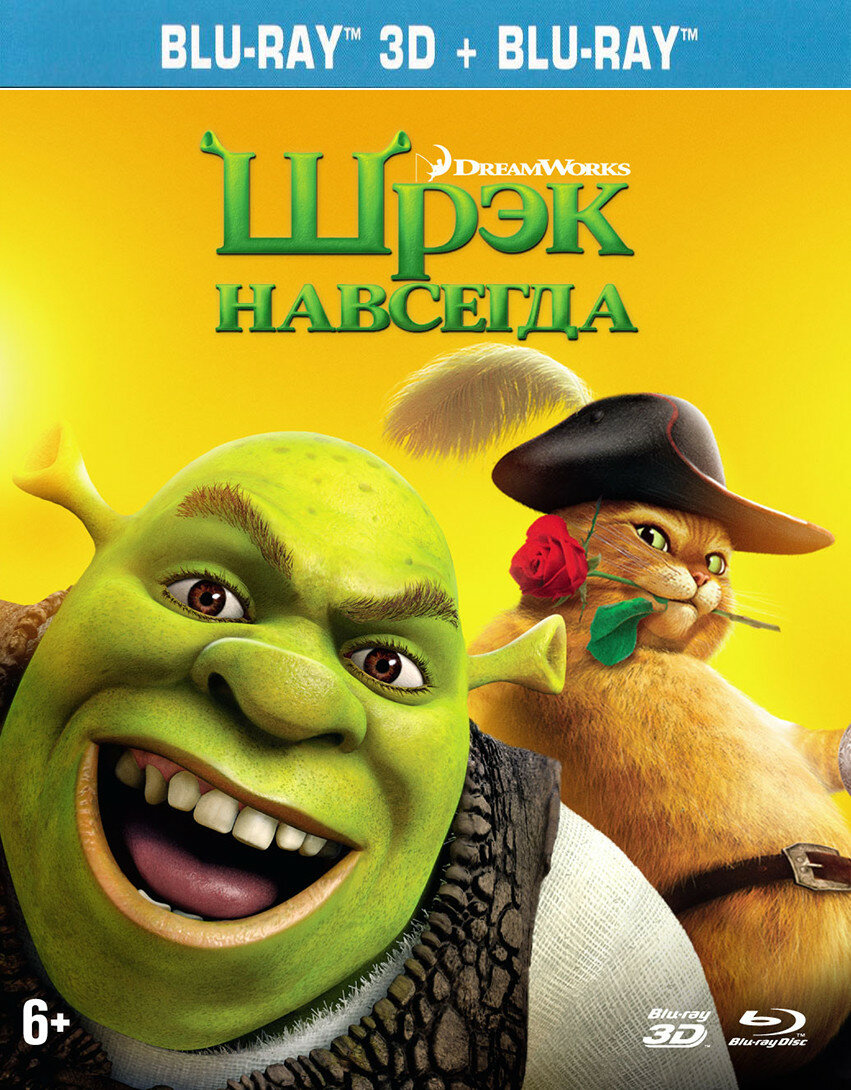 Шрэк навсегда (Blu-ray 3D + 2D)