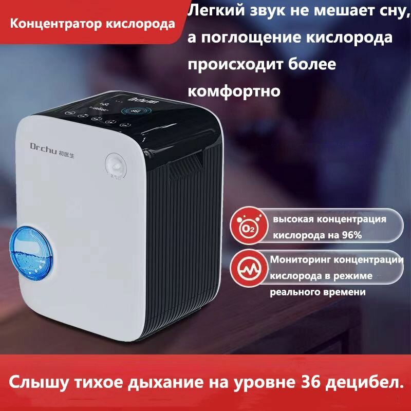 Концентратор кислорода