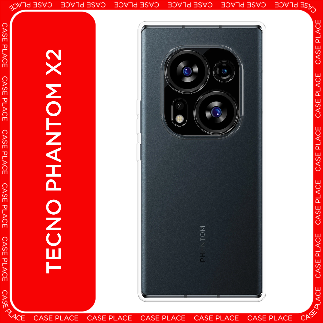 Чехол на Tecno Phantom X2/X2 Pro / Текно Фантом X2/X2 Про прозрачный