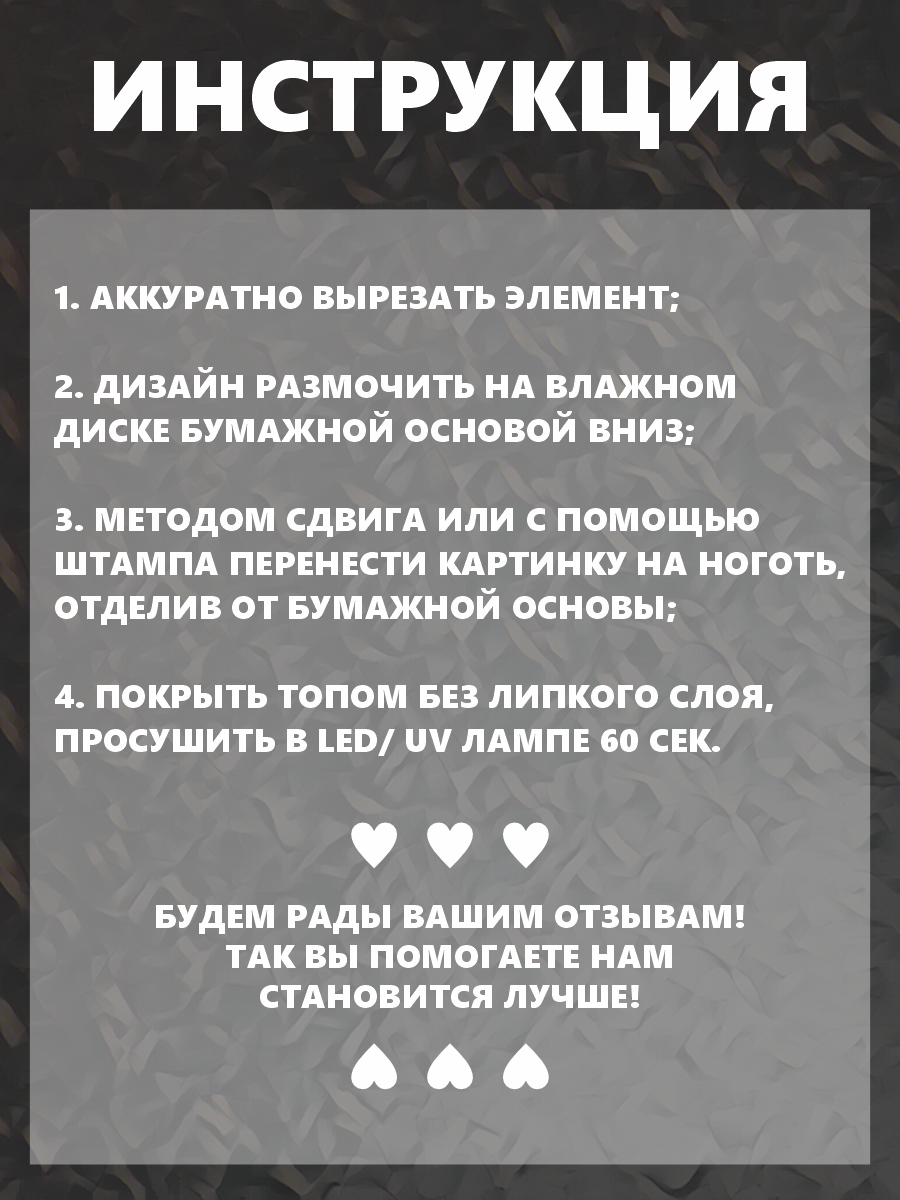 Наклейки для ногтей