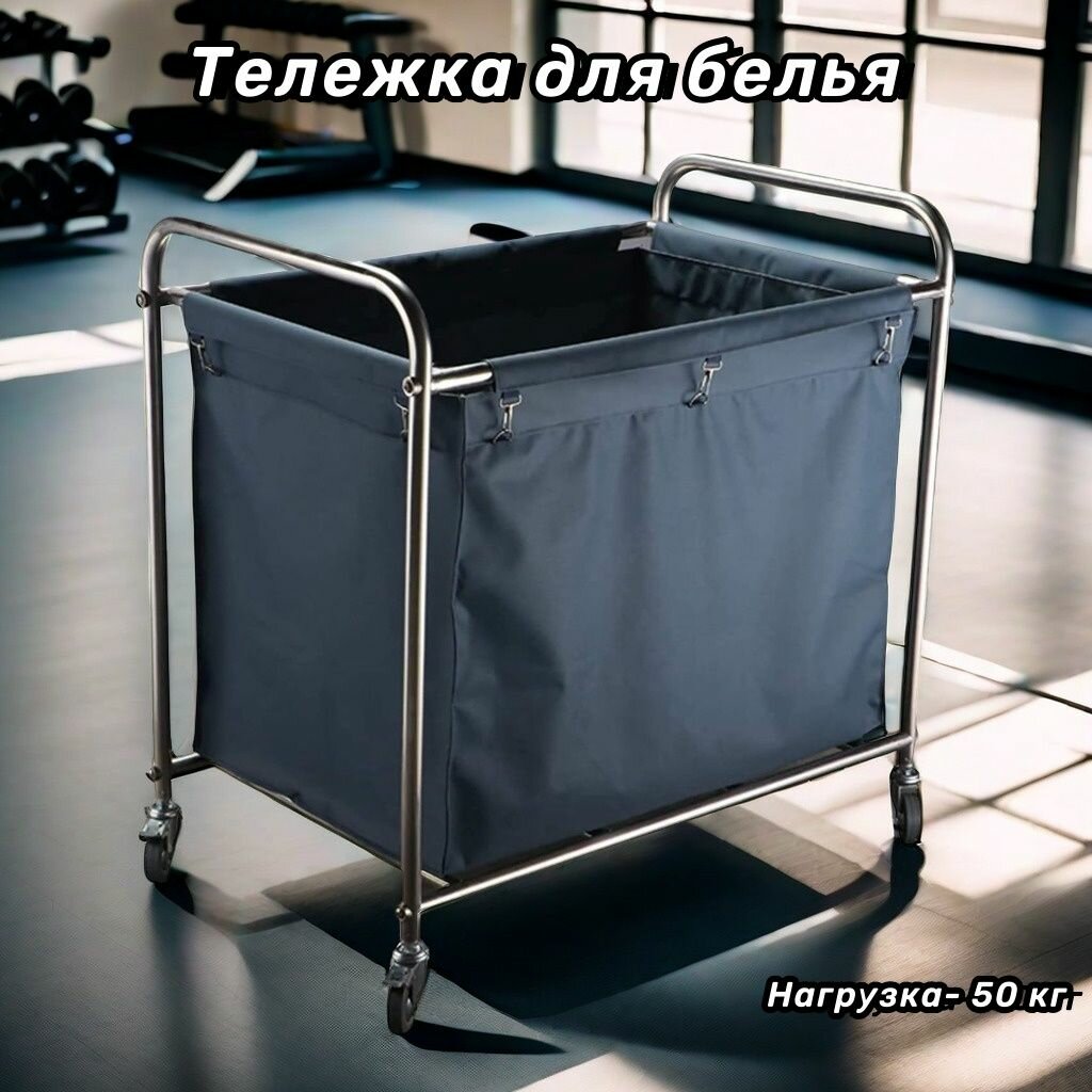 Уборочная тележка