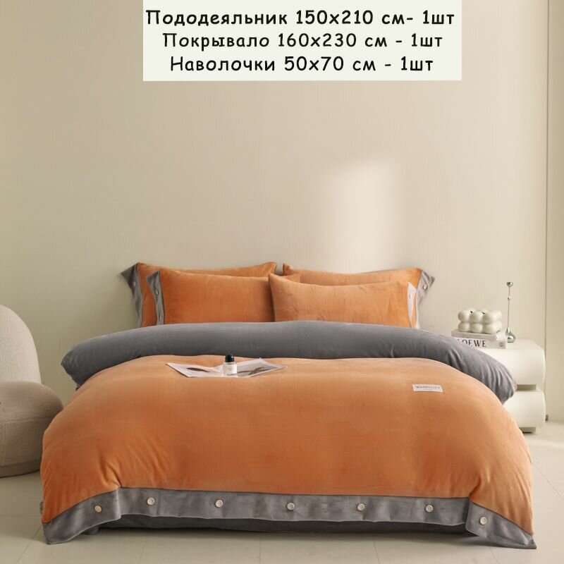 Комплект постельного белья , фланель