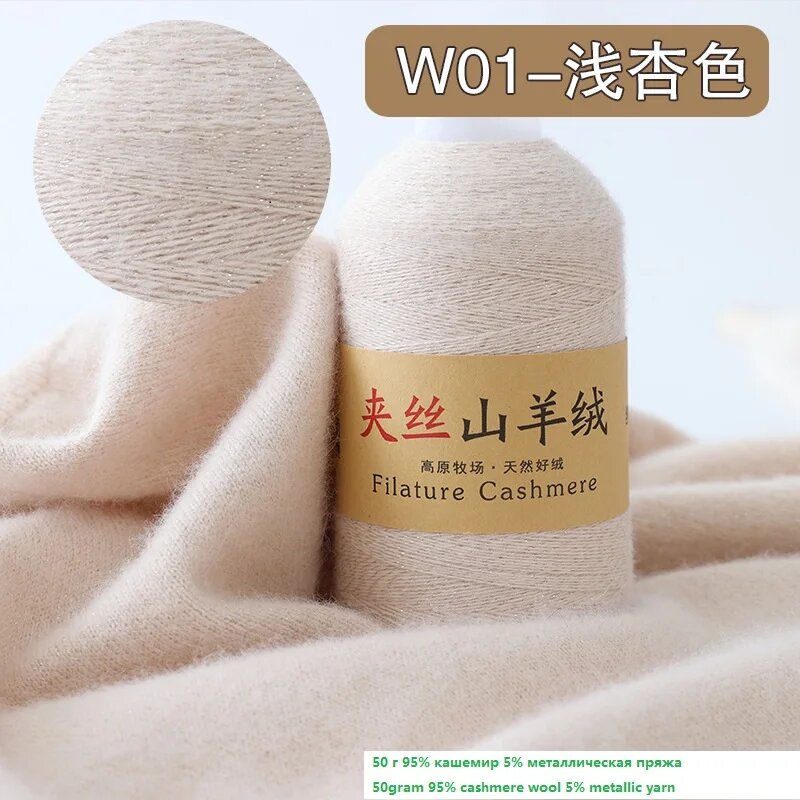 ALLISWEL кашемировая пряжа 2-слойная 1