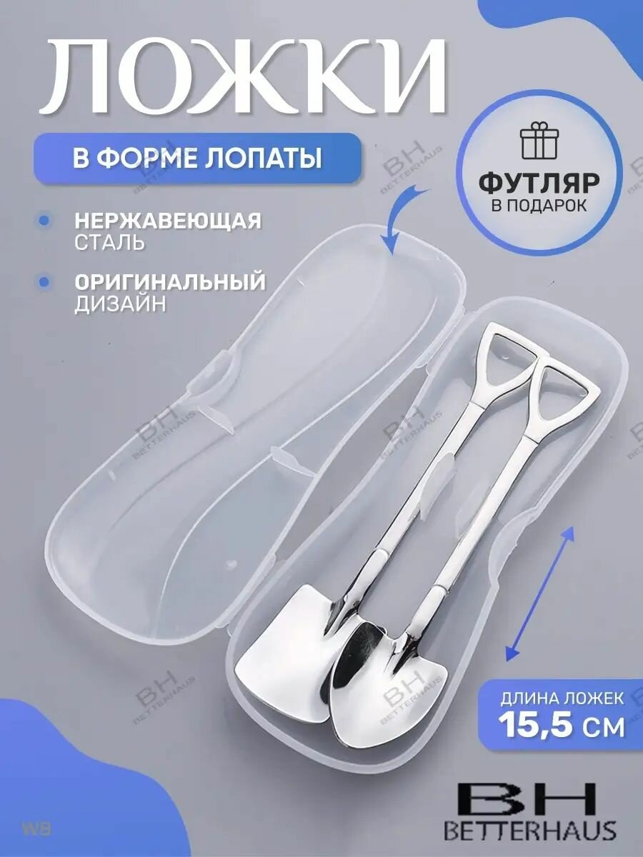 Набор чайных ложек